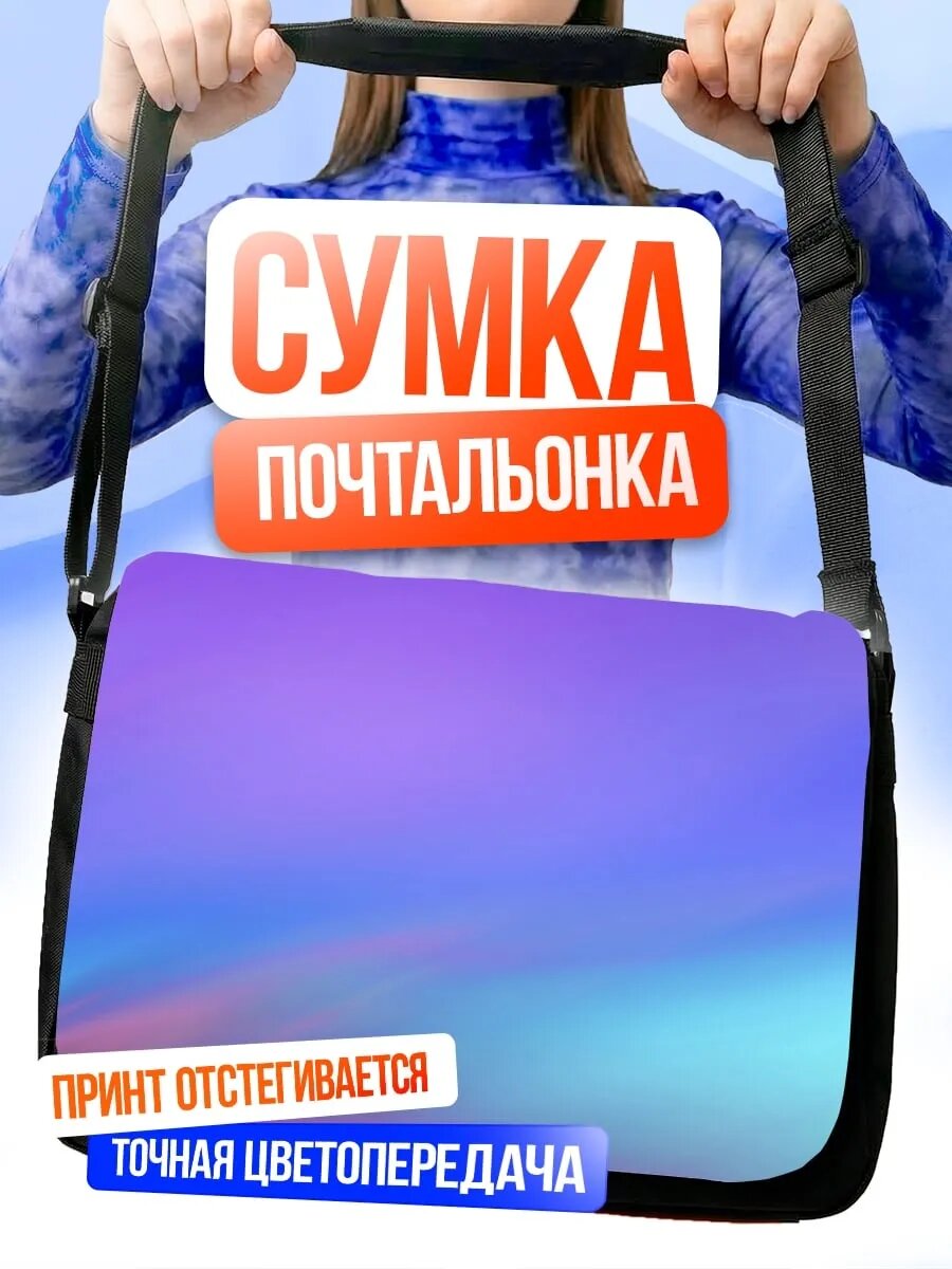 Сумка кросс-боди
