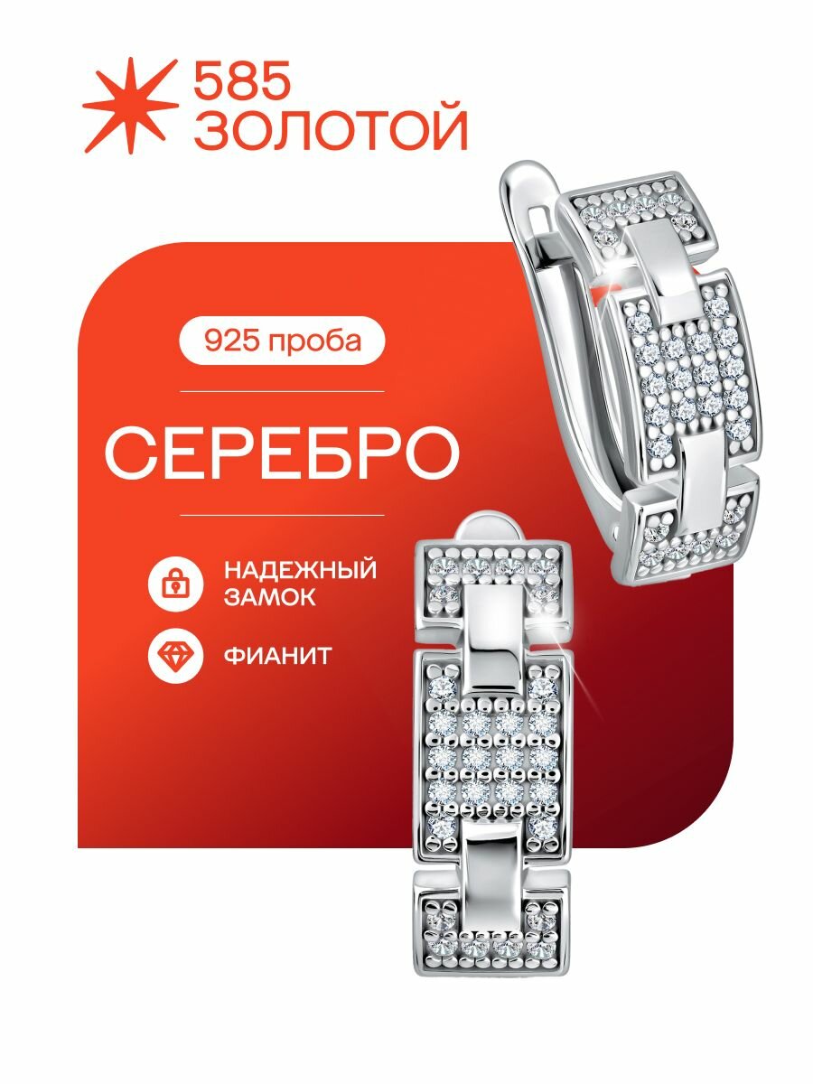 Серьги 585 ЗОЛОТОЙ, серебро, 925 проба, родирование, фианит