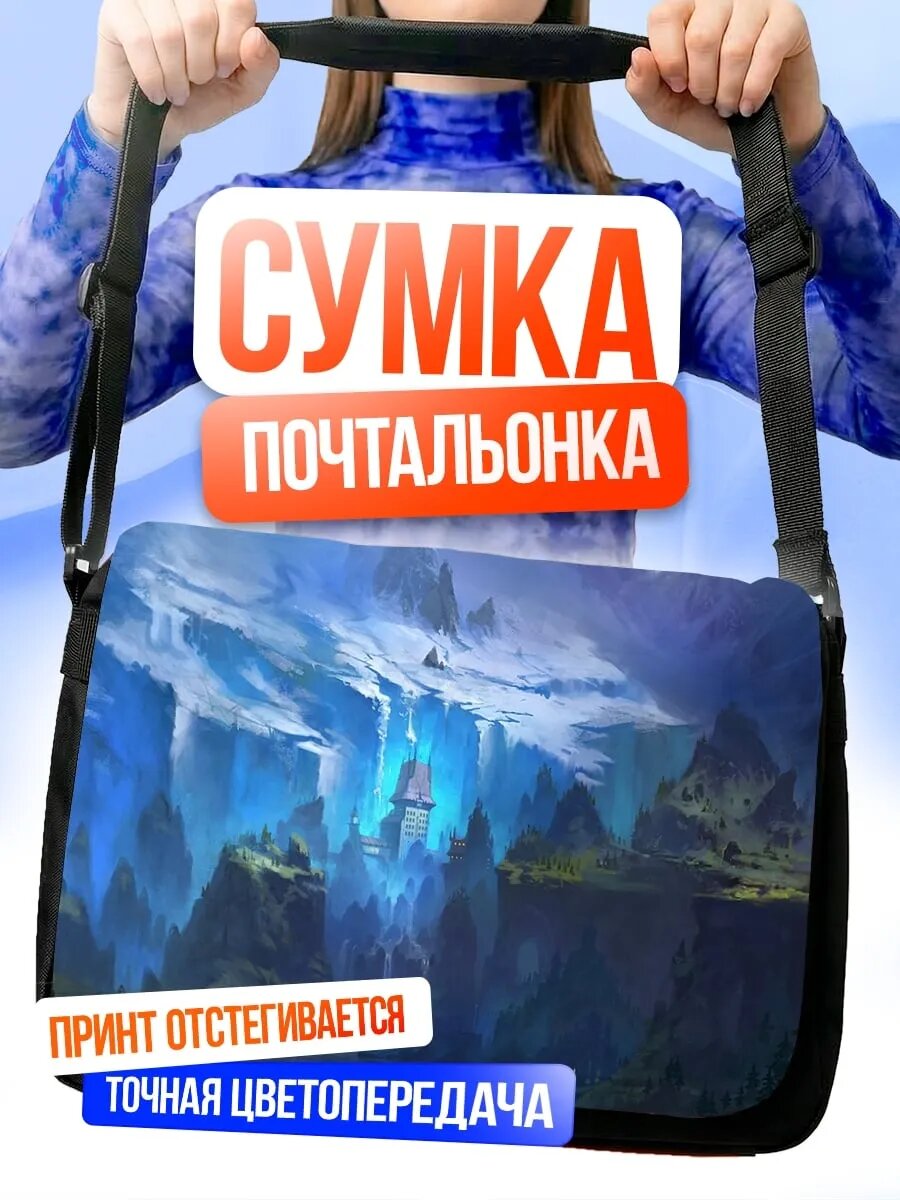 Сумка ледяной водопад