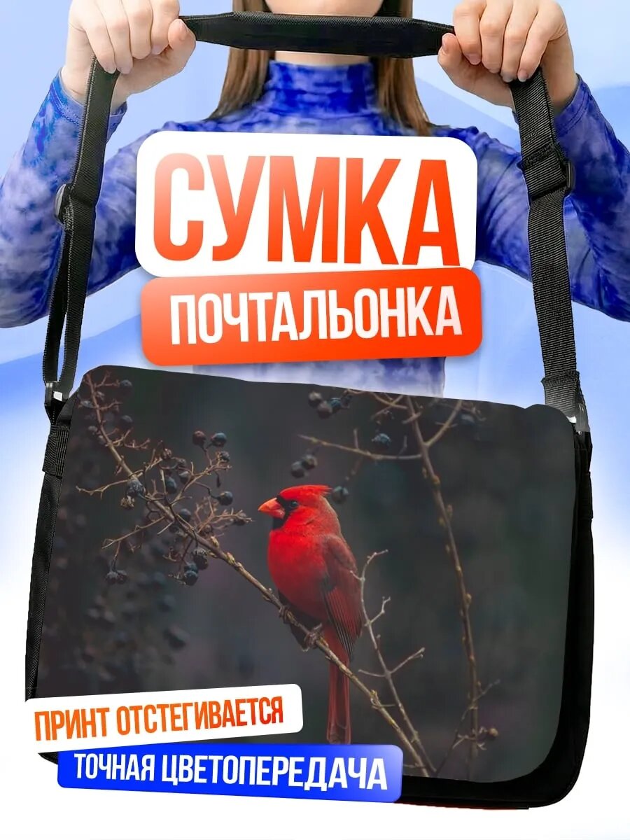 Сумка кросс-боди