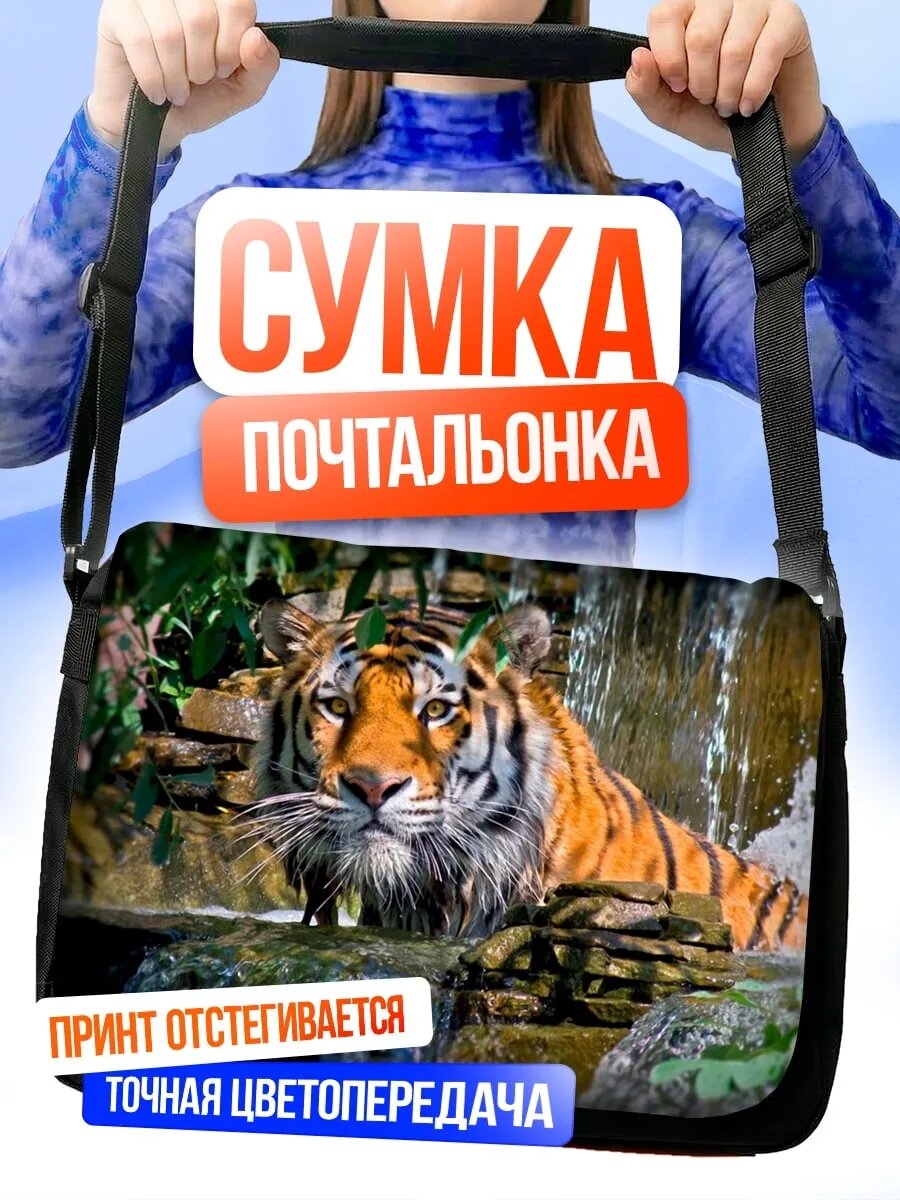 Сумка Тигр у водопада