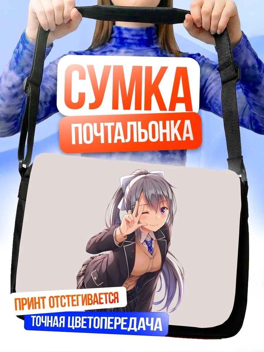 Сумка кросс-боди