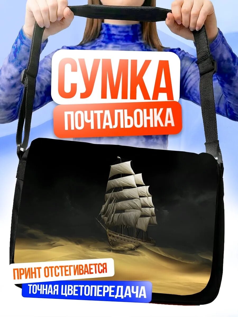 Сумка кросс-боди