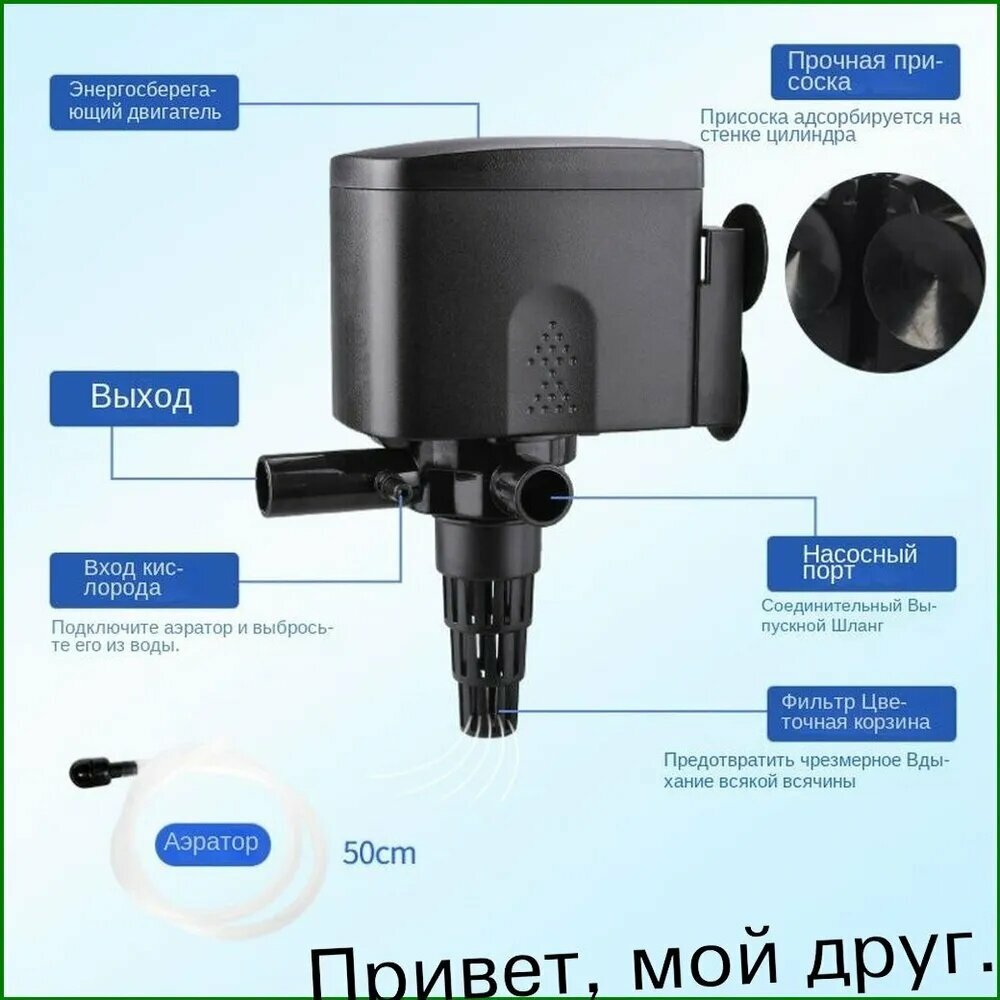 Циркуляционная помпа SOBO 45W, модель WP4880 качественная