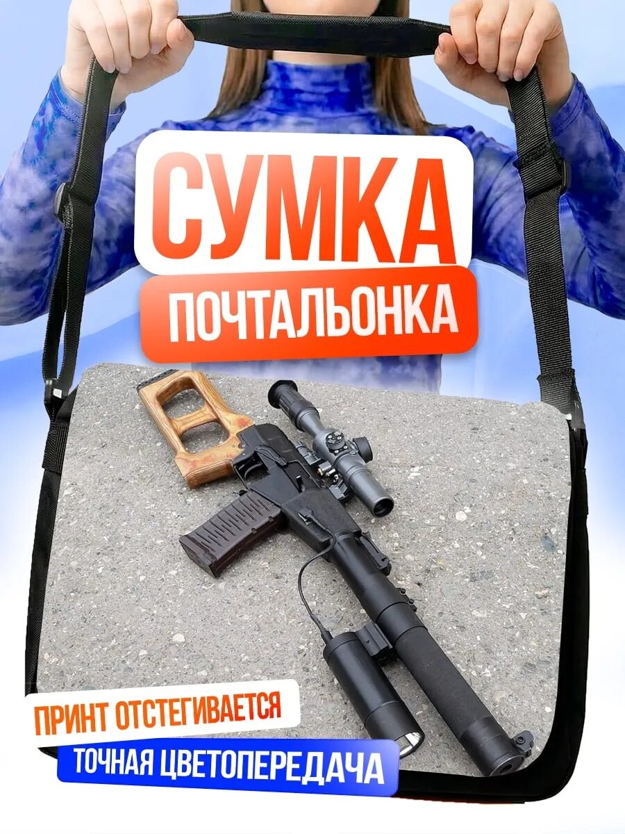 Сумка снайперская винтовка