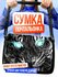 Сумка кросс-боди , черный