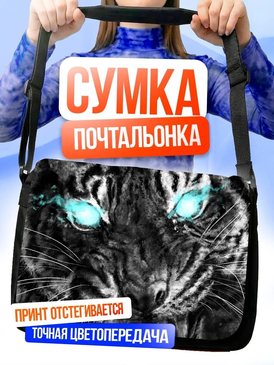 Сумка кросс-боди