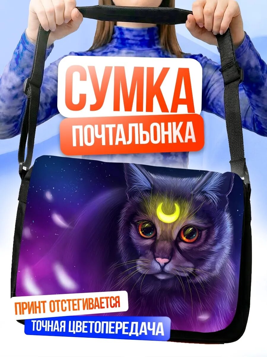 Сумка кросс-боди