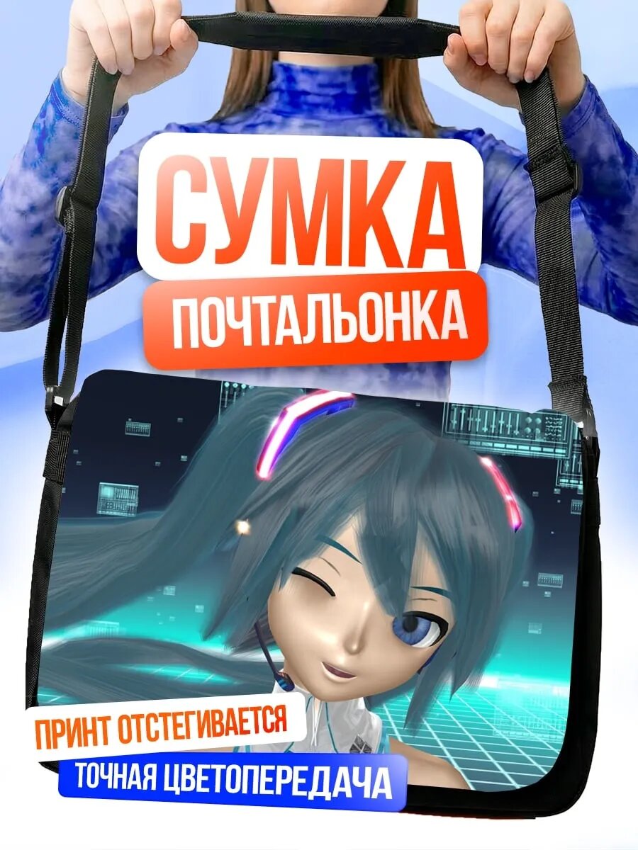 Сумка кросс-боди