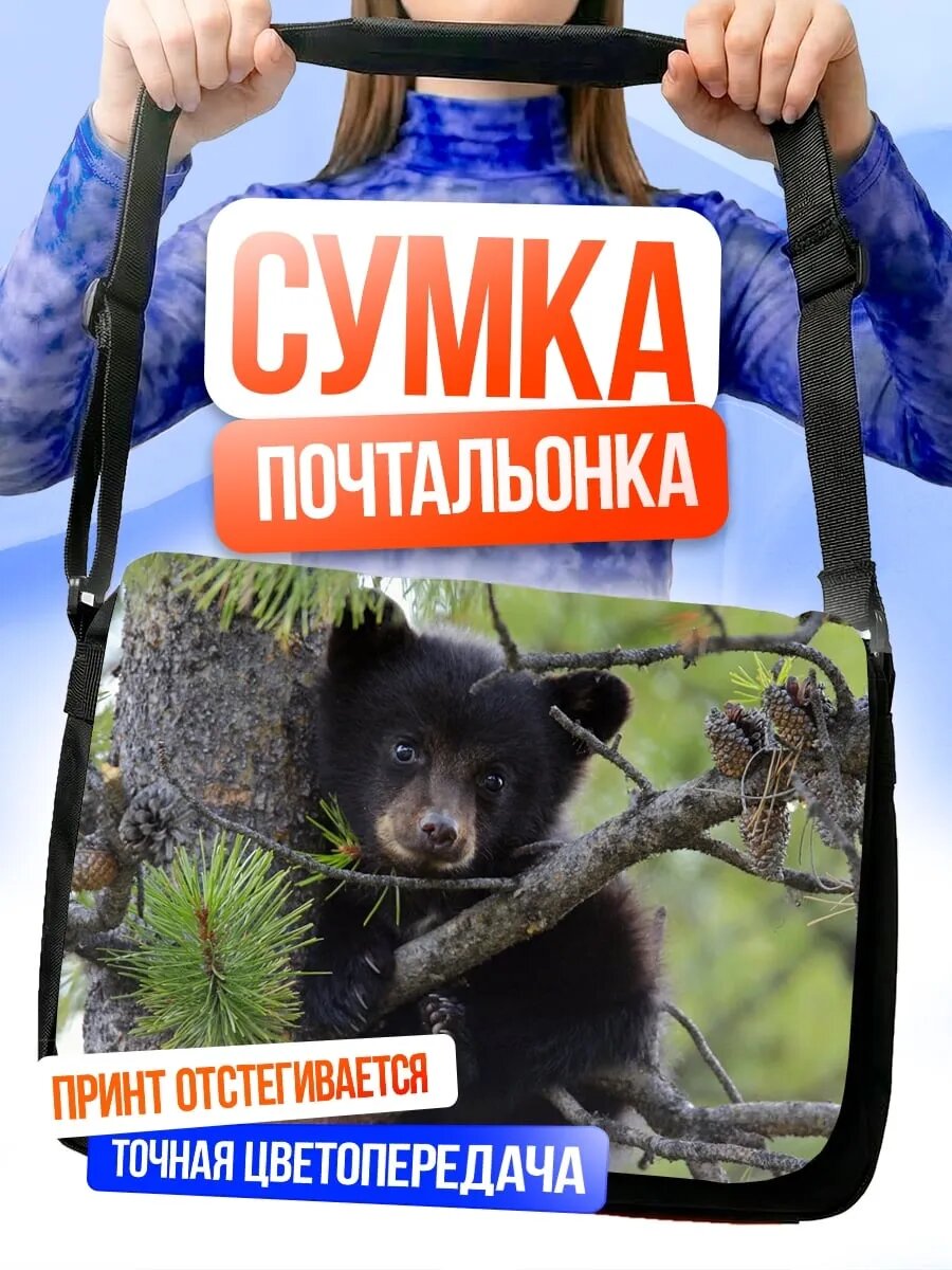 Сумка кросс-боди