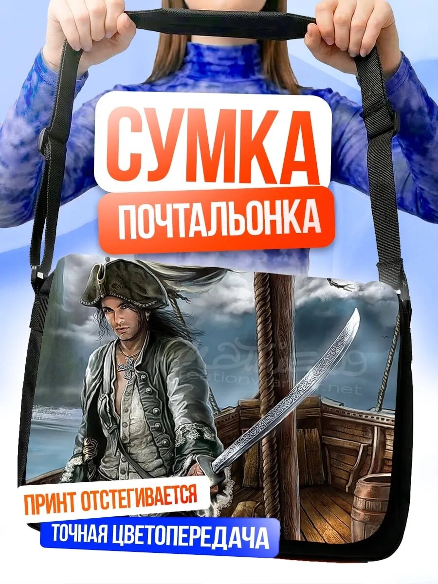 Сумка кросс-боди