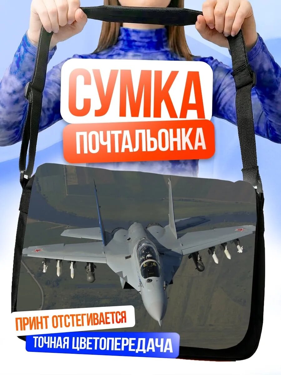 Сумка