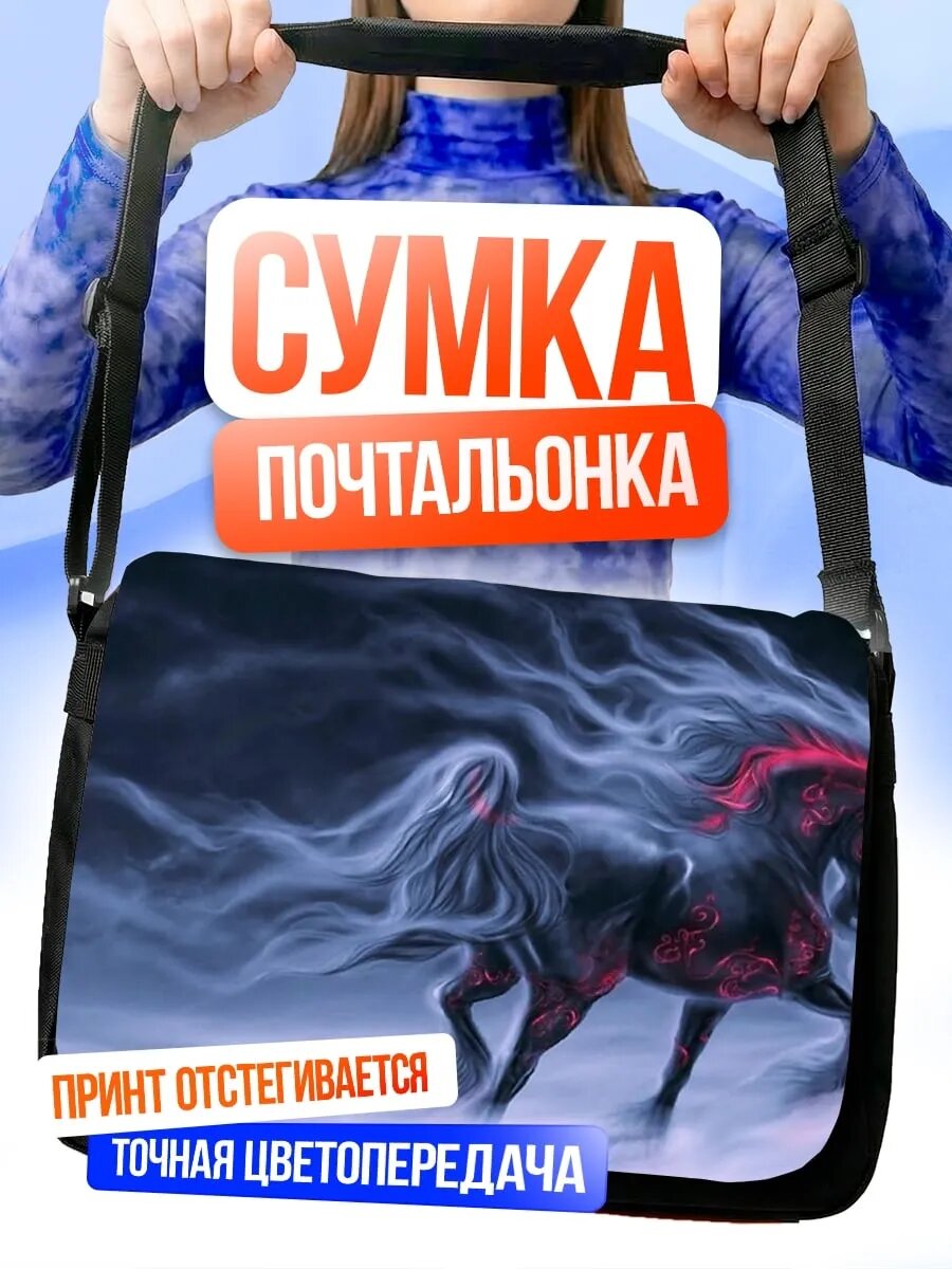 Сумка