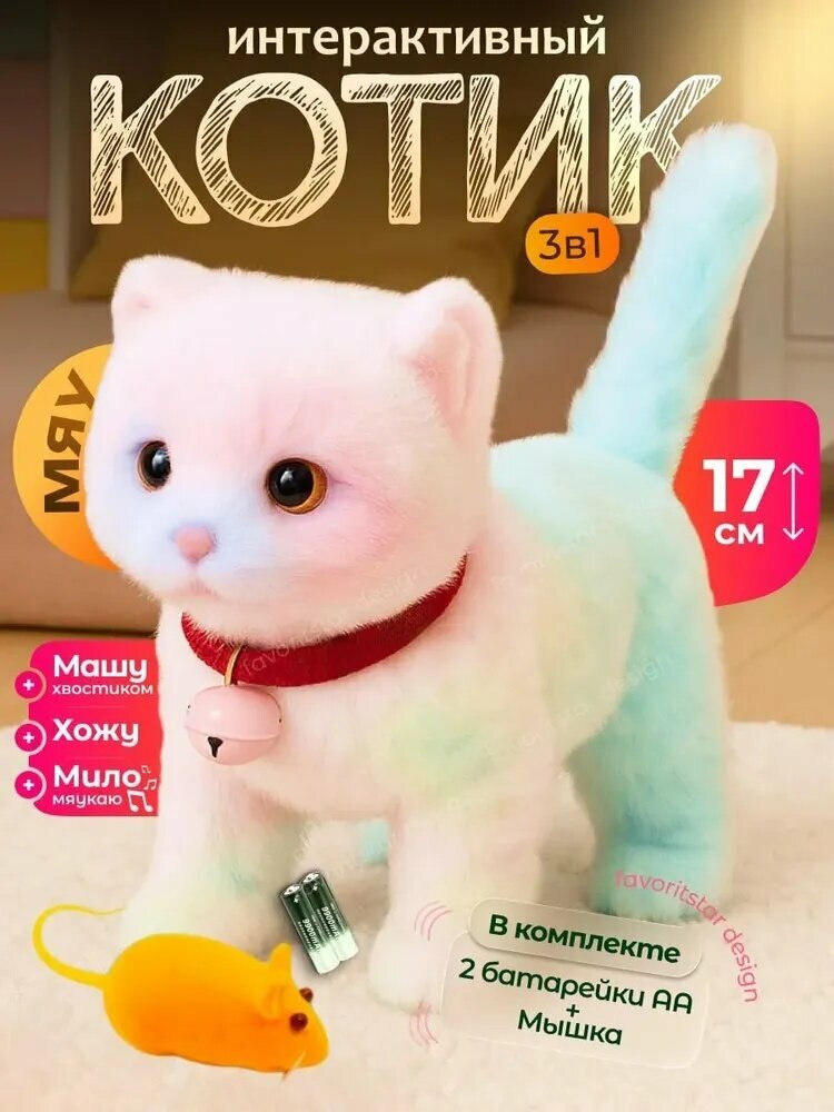 Интерактивная игрушка лошадка единорог для девочки