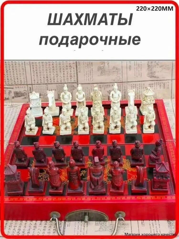 Антикварные международные терракотовые шахматы Деревянная складная шахматная доска