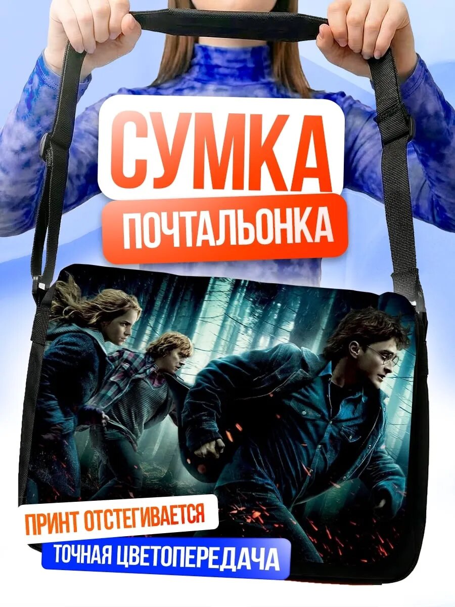 Сумка кросс-боди