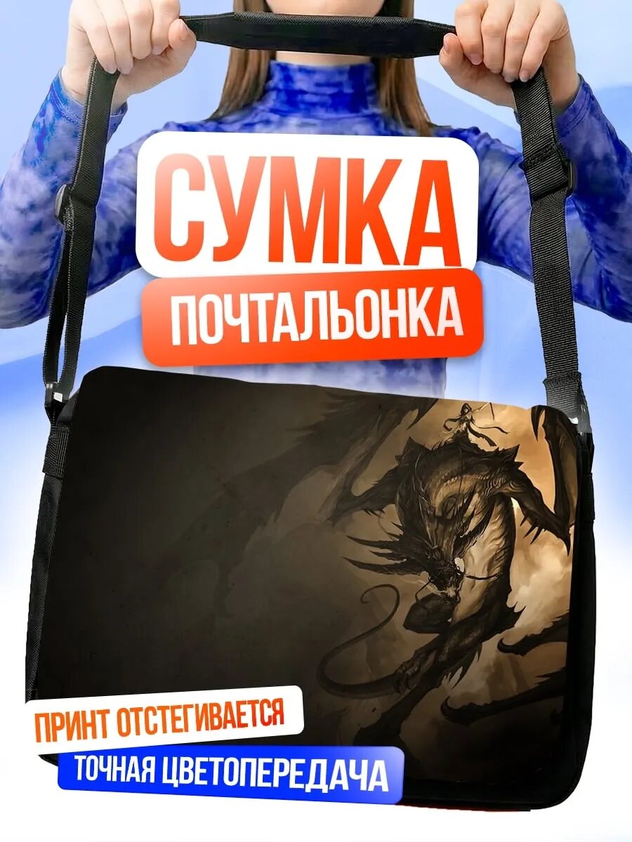 Сумка кросс-боди
