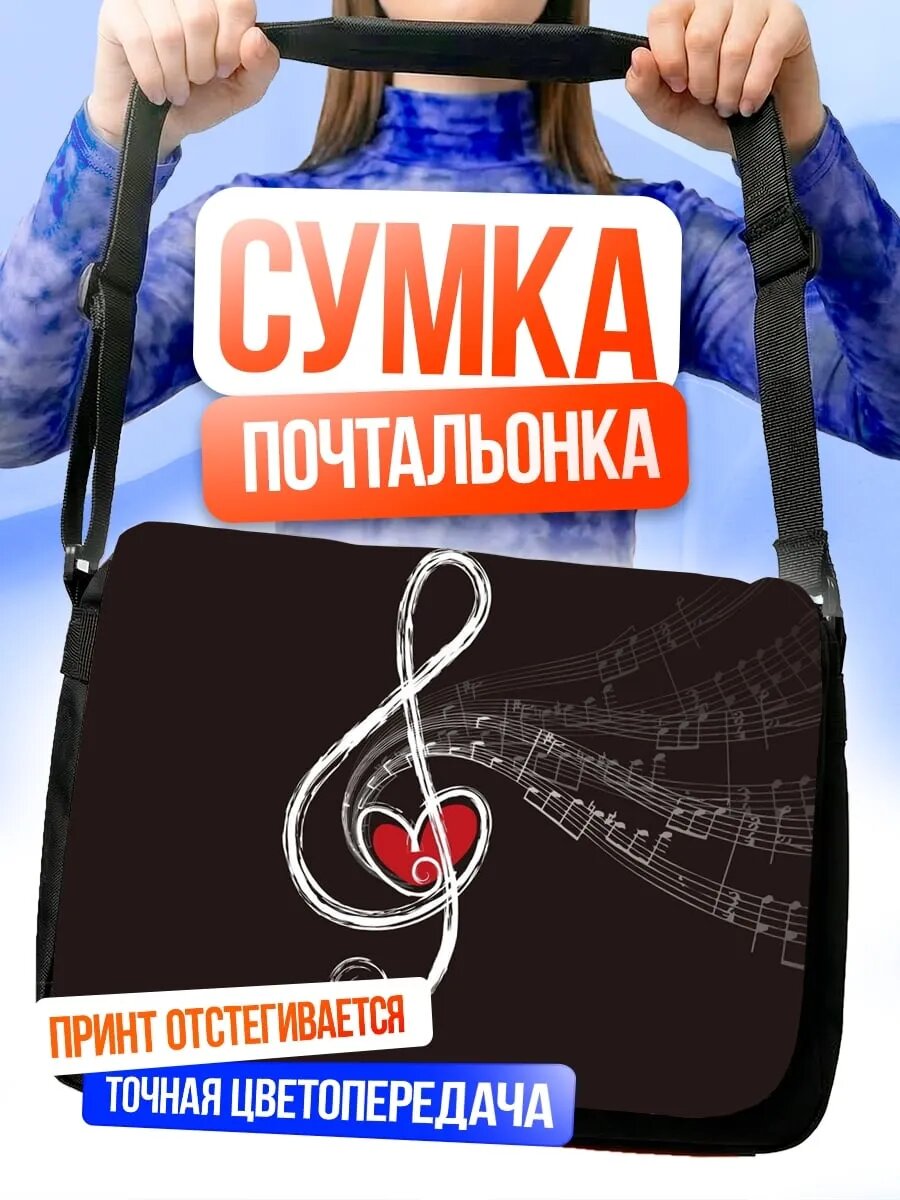 Сумка кросс-боди