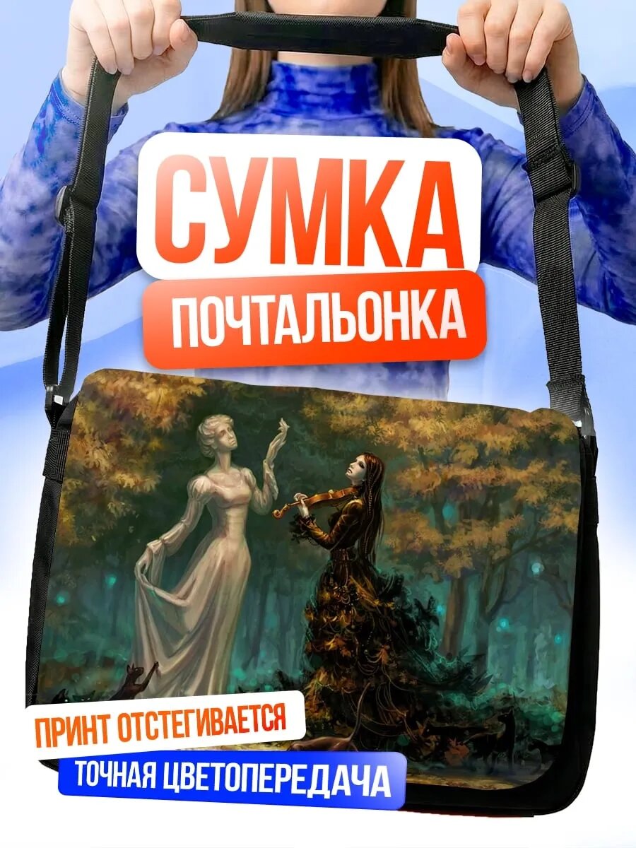 Сумка кросс-боди