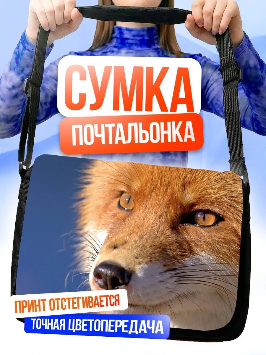 Сумка кросс-боди