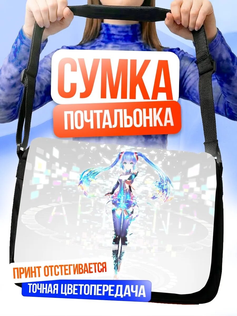 Сумка кросс-боди