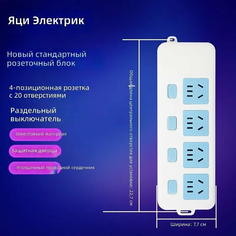 Удлинитель с 4 розетками и индивидуальными выключателями, белый, 4.8 м