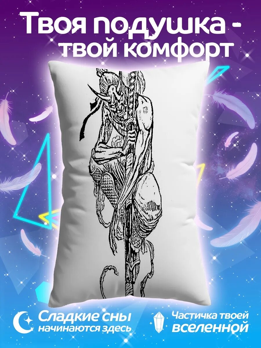 Подушка дакимакура Демон с катаной
