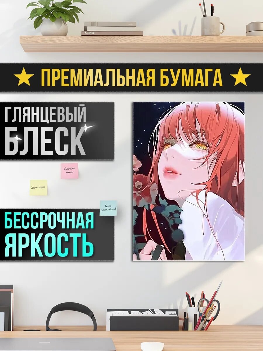 Плакат постер Девушка с золотыми глазами — фото 1