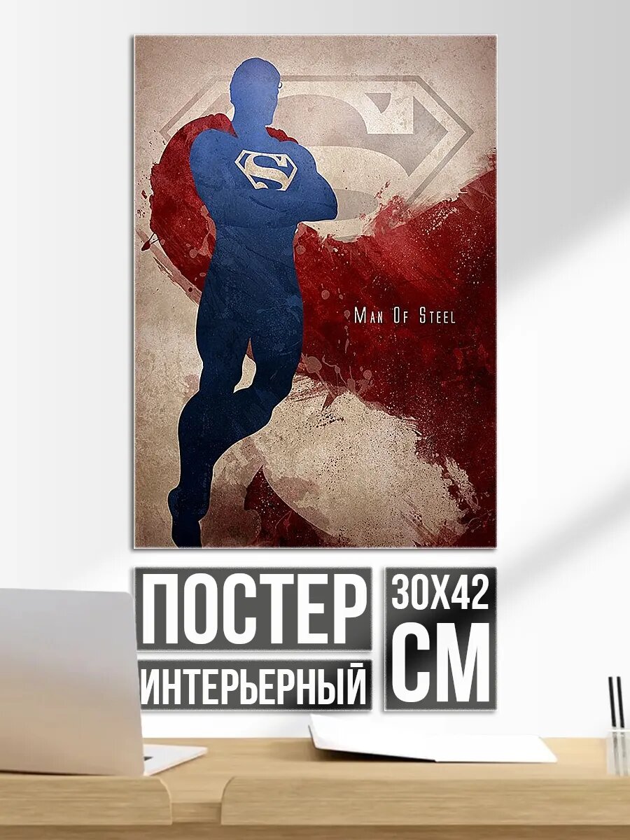 Плакат постер Человек из стали