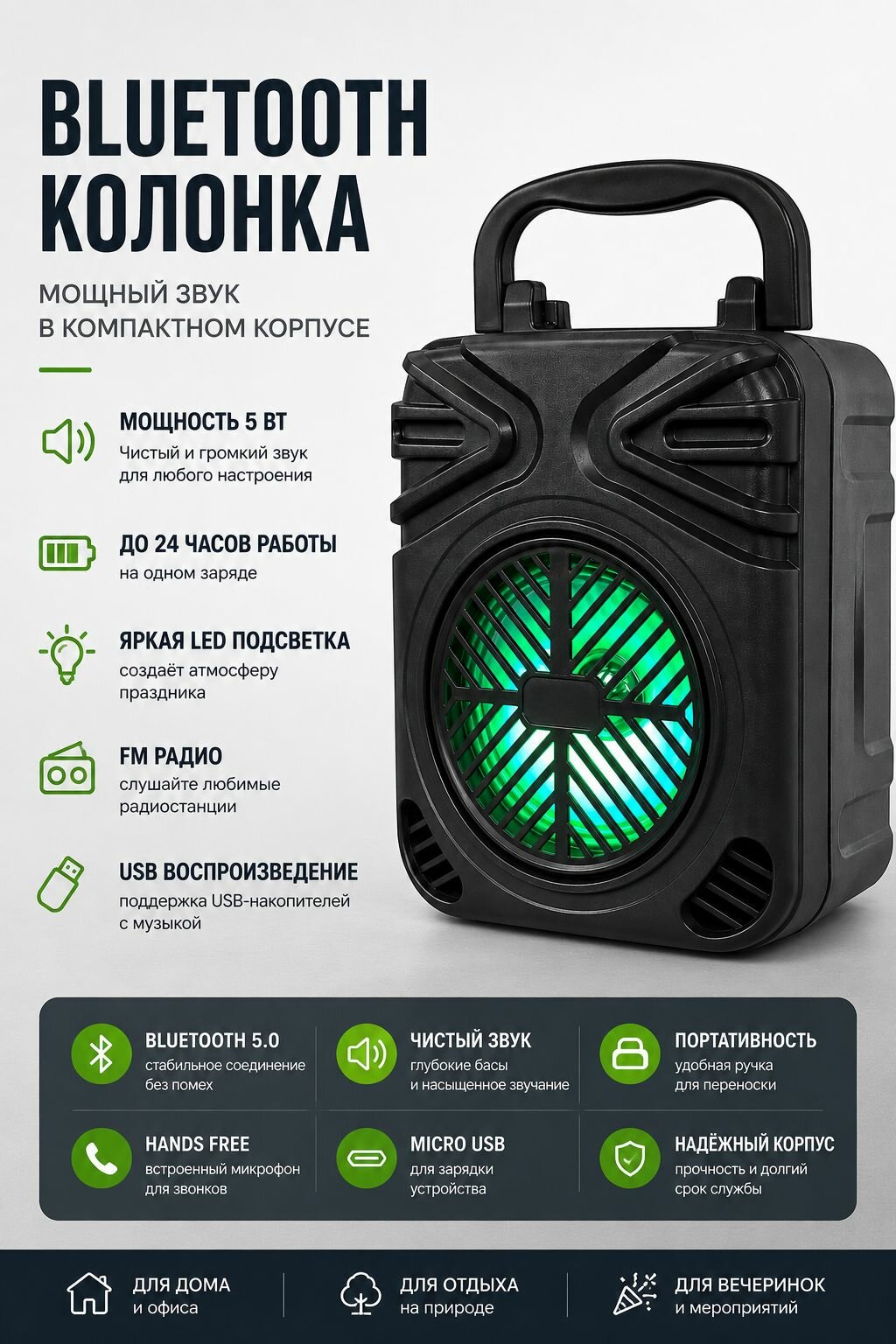 Колонка портативная блютуз беспроводная с радио, для дома, дачи, отдыха, пляжа bluetooth 1359BT