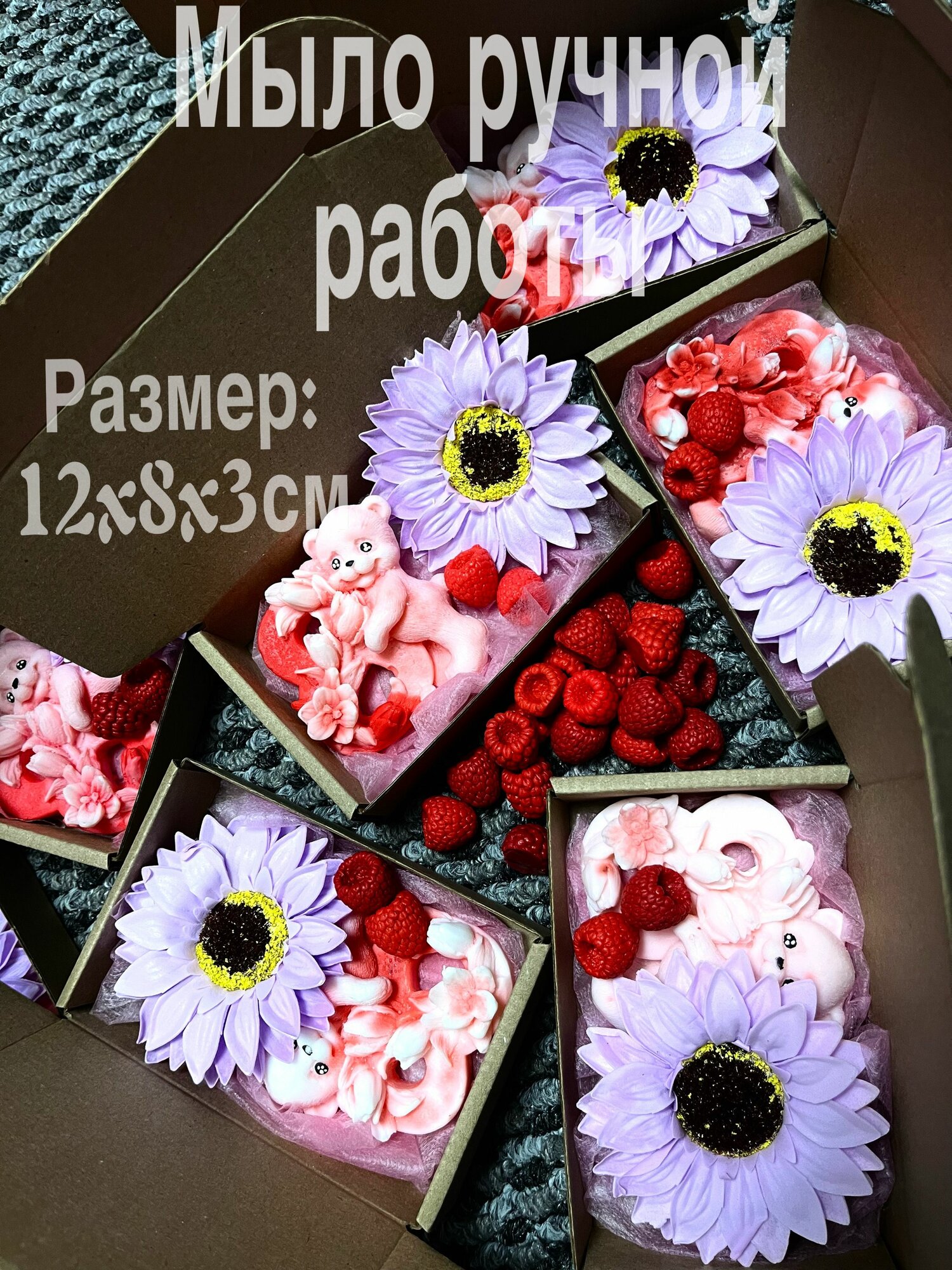 Подарочный набор мыло ручной работы