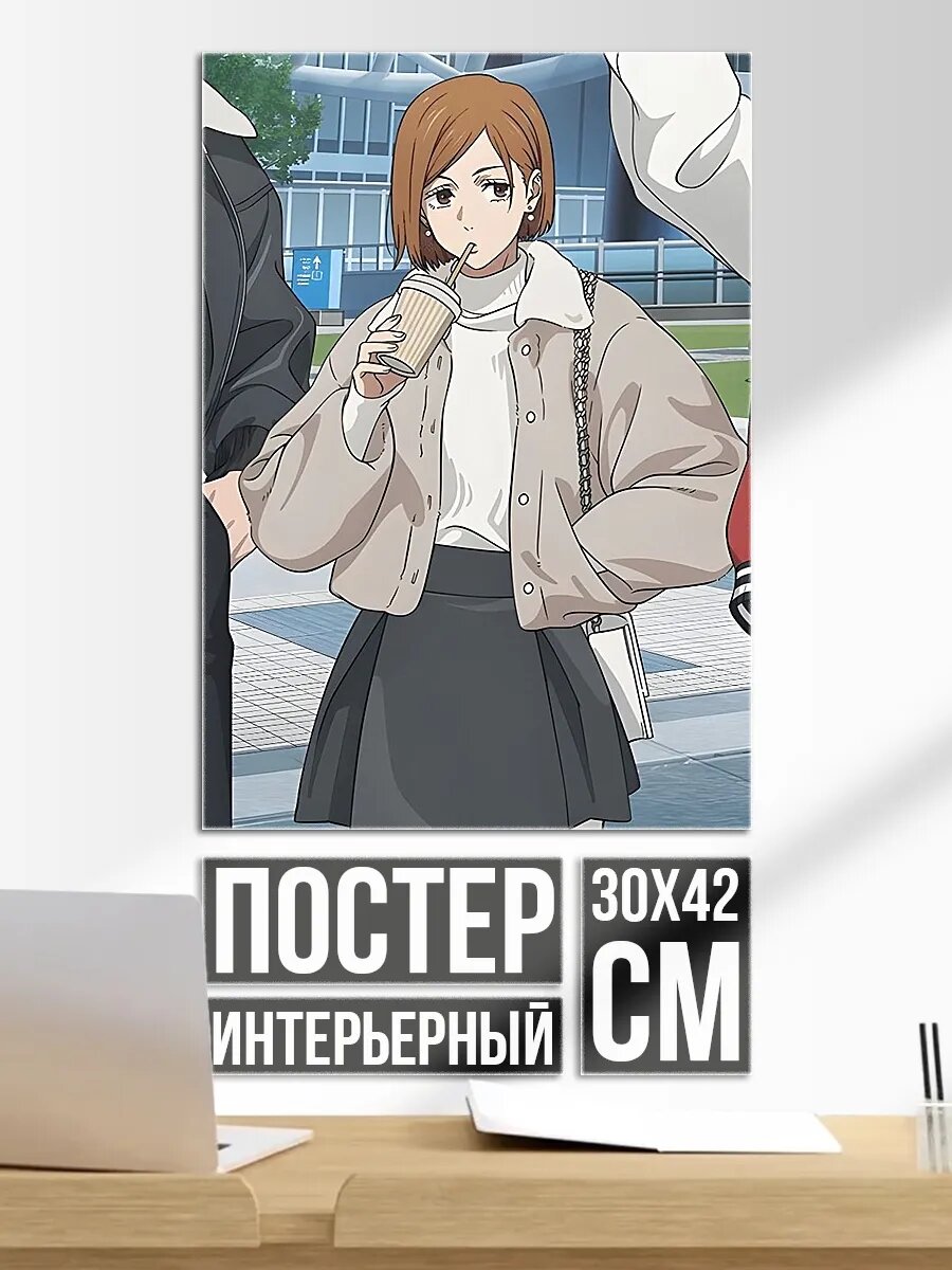 Плакат постер Аниме девушка с кофе