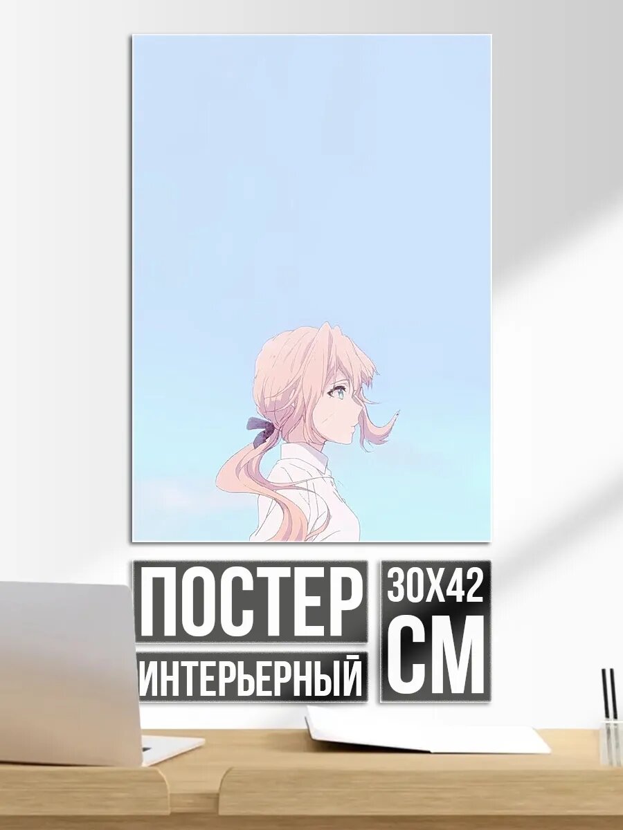 Плакат постер Девушка в небе