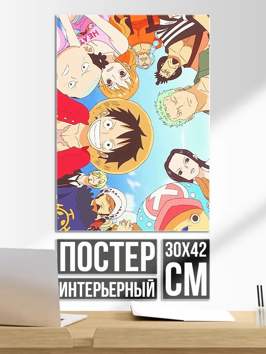 Плакат постер Команда One Piece