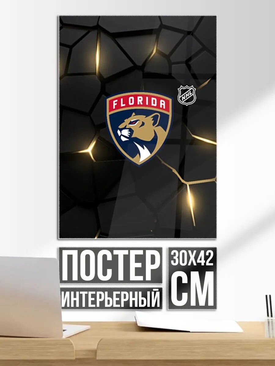Постер на стену Флорида Пантерз - НХЛ хоккей