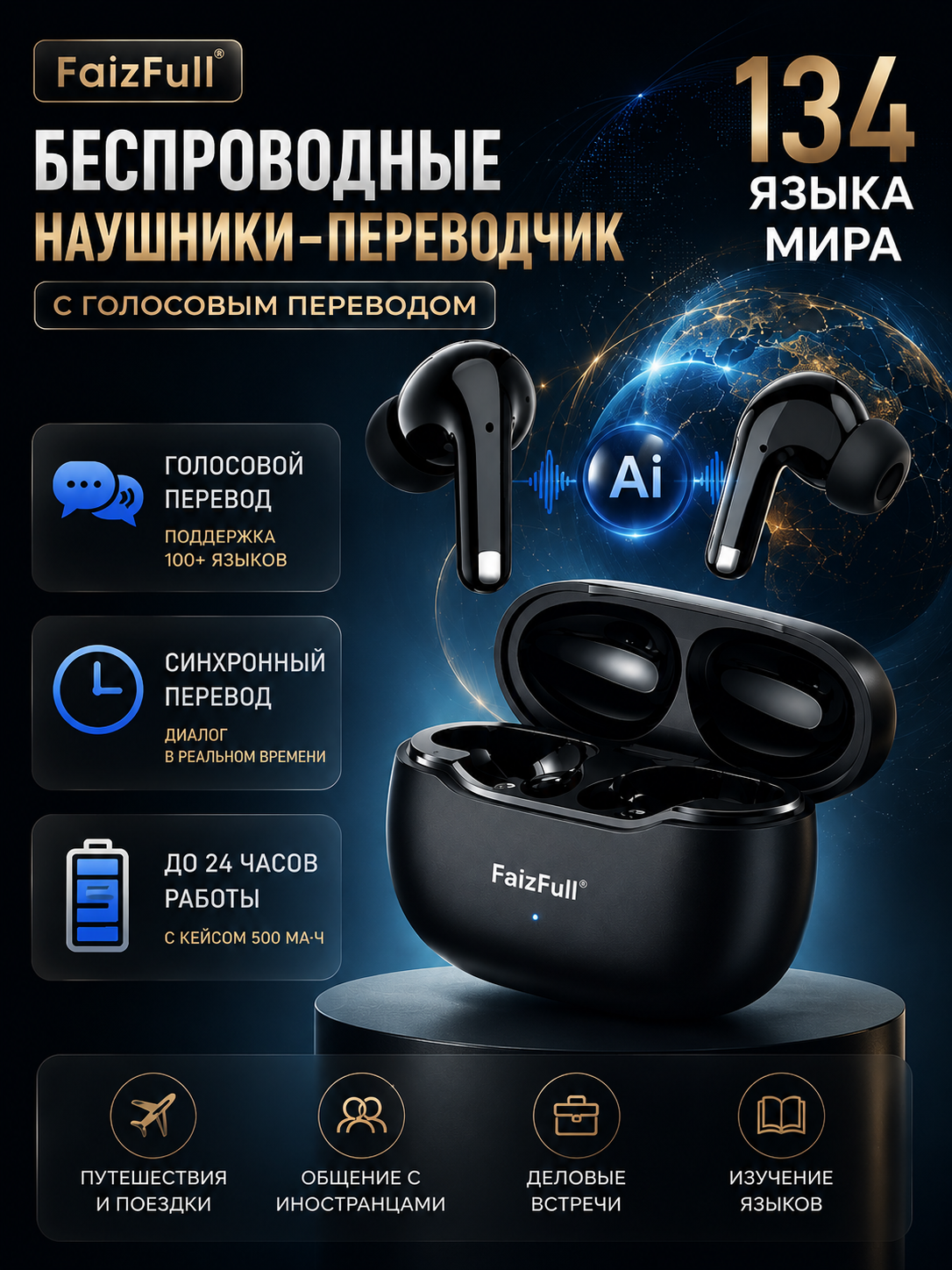 Наушники беспроводные с переводчиком FaizFull Late AIR X черный