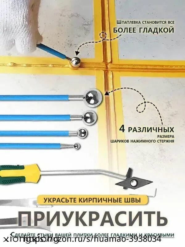 Набор для затирки швов плитки 9 предметов, инструмент для реставрации.