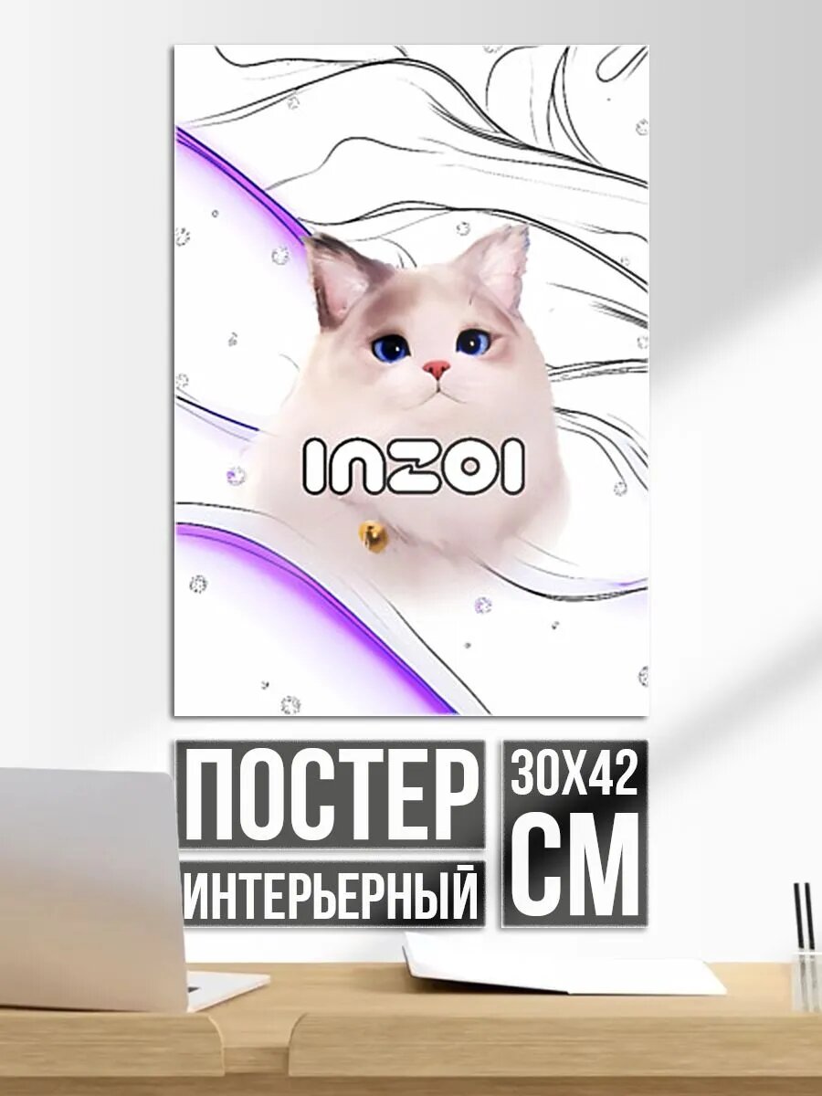 Постер на стену Inzoi лого с кошкой