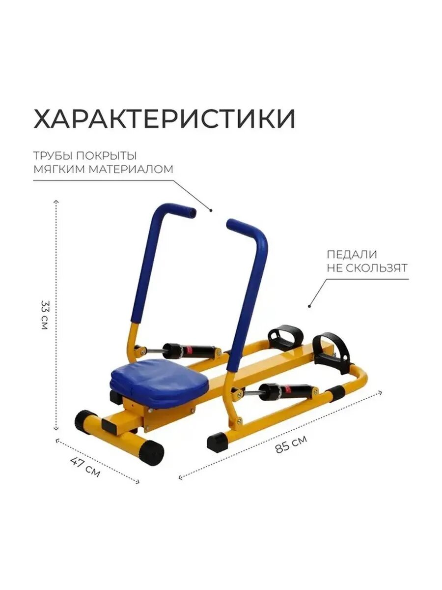 Детский тренажёр для активных игр и развития