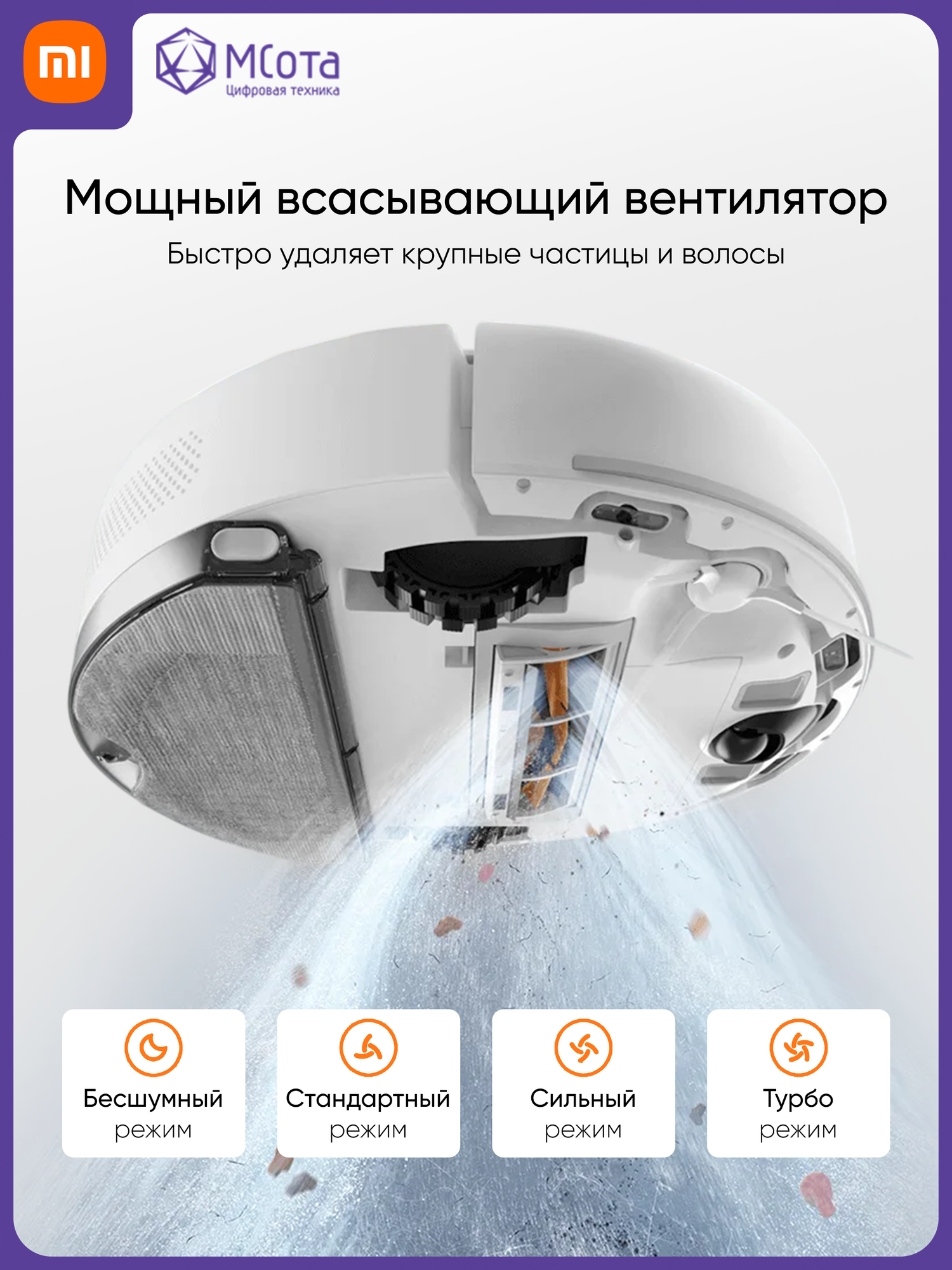 Робот-пылесос Xiaomi Robot Vacuum S40C, цвет белый, лазерный дальномер, влажная уборка — фото 1