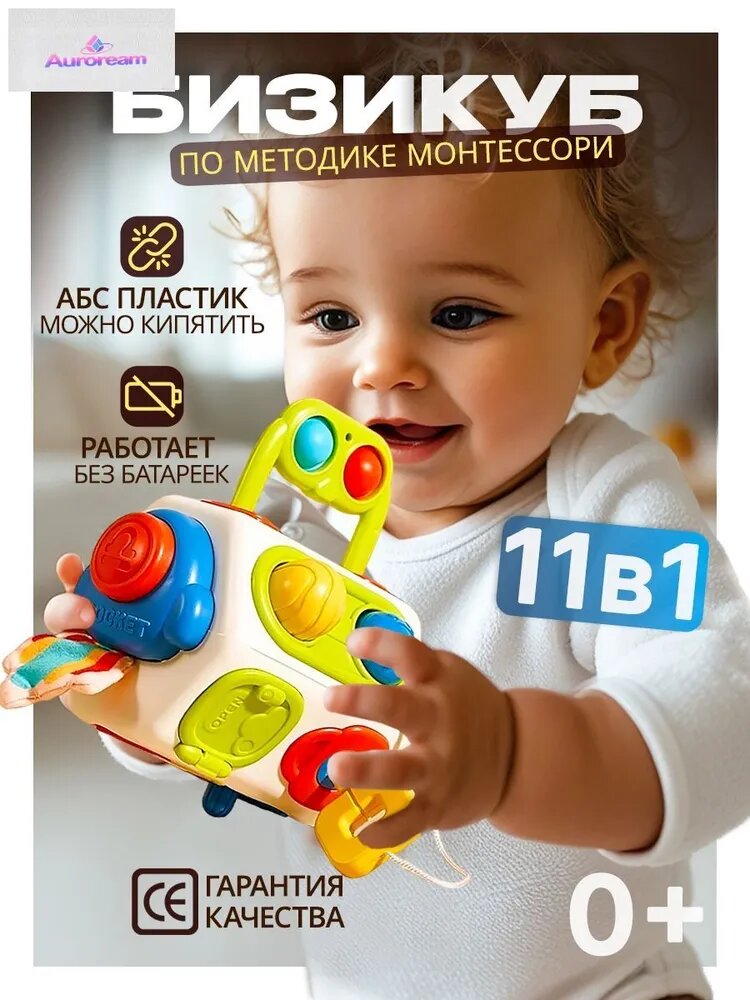 Бизиборд для малышей, Монтессори, бизикубик