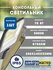 Уличный светильник