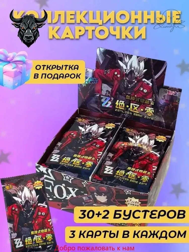 Коллекционные карточки Zenless Zone Zero Билли (2 юаня), 30+2 уп по 3 карты
