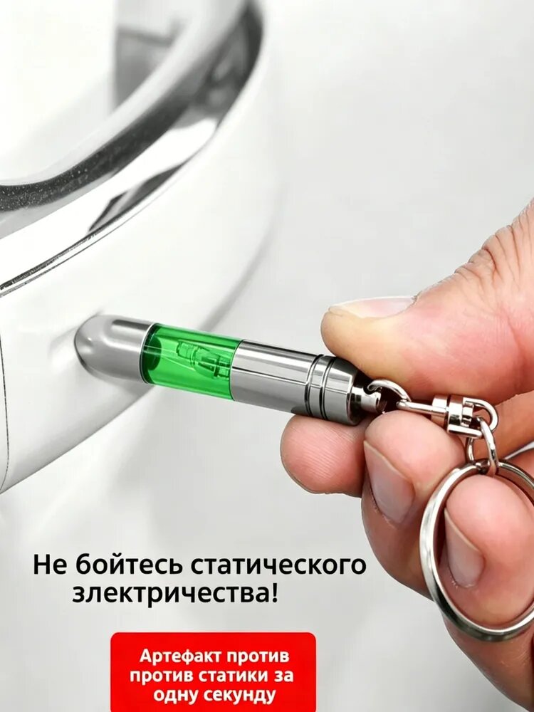 Антистатический автомобильный брелок, портативные антистатические автомобильные аксессуары
