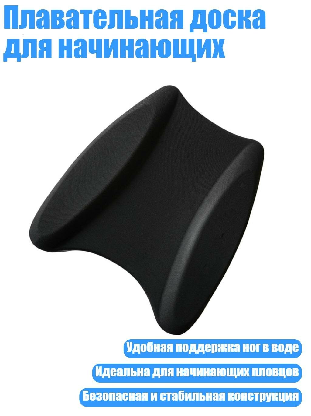 Плавательная доска для начинающих