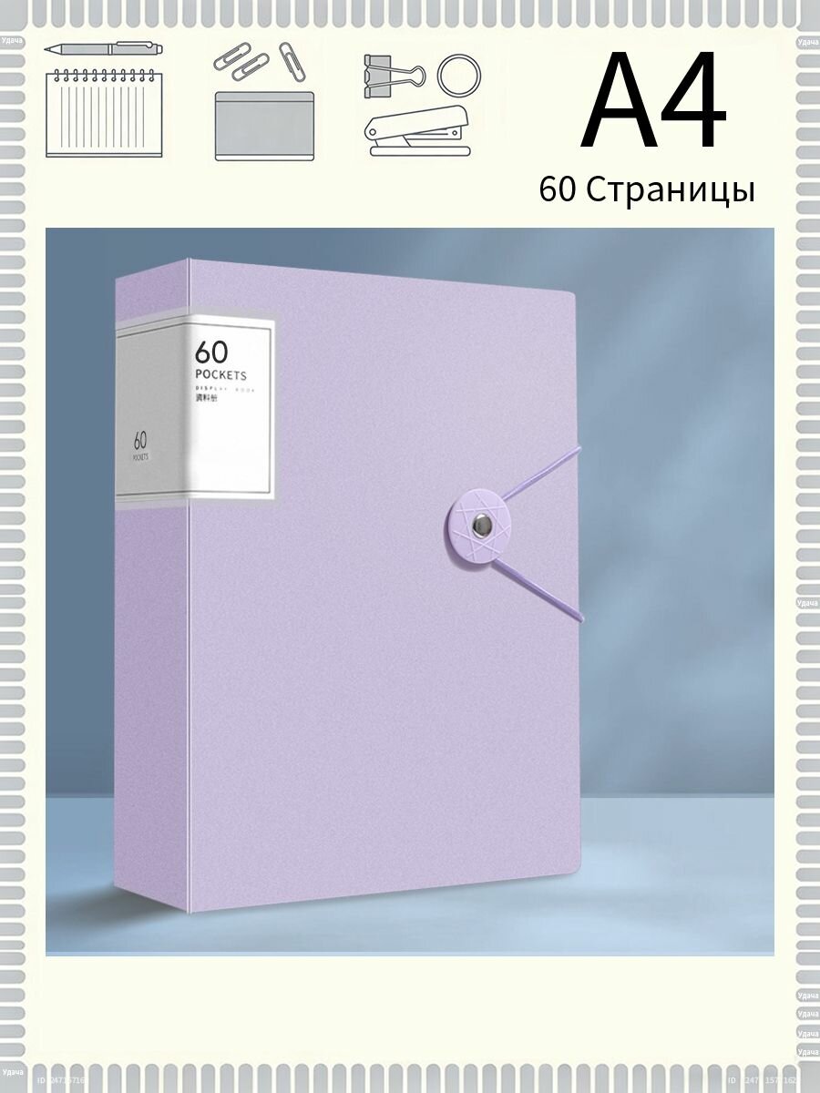 Папка архивная A4, 1 шт.