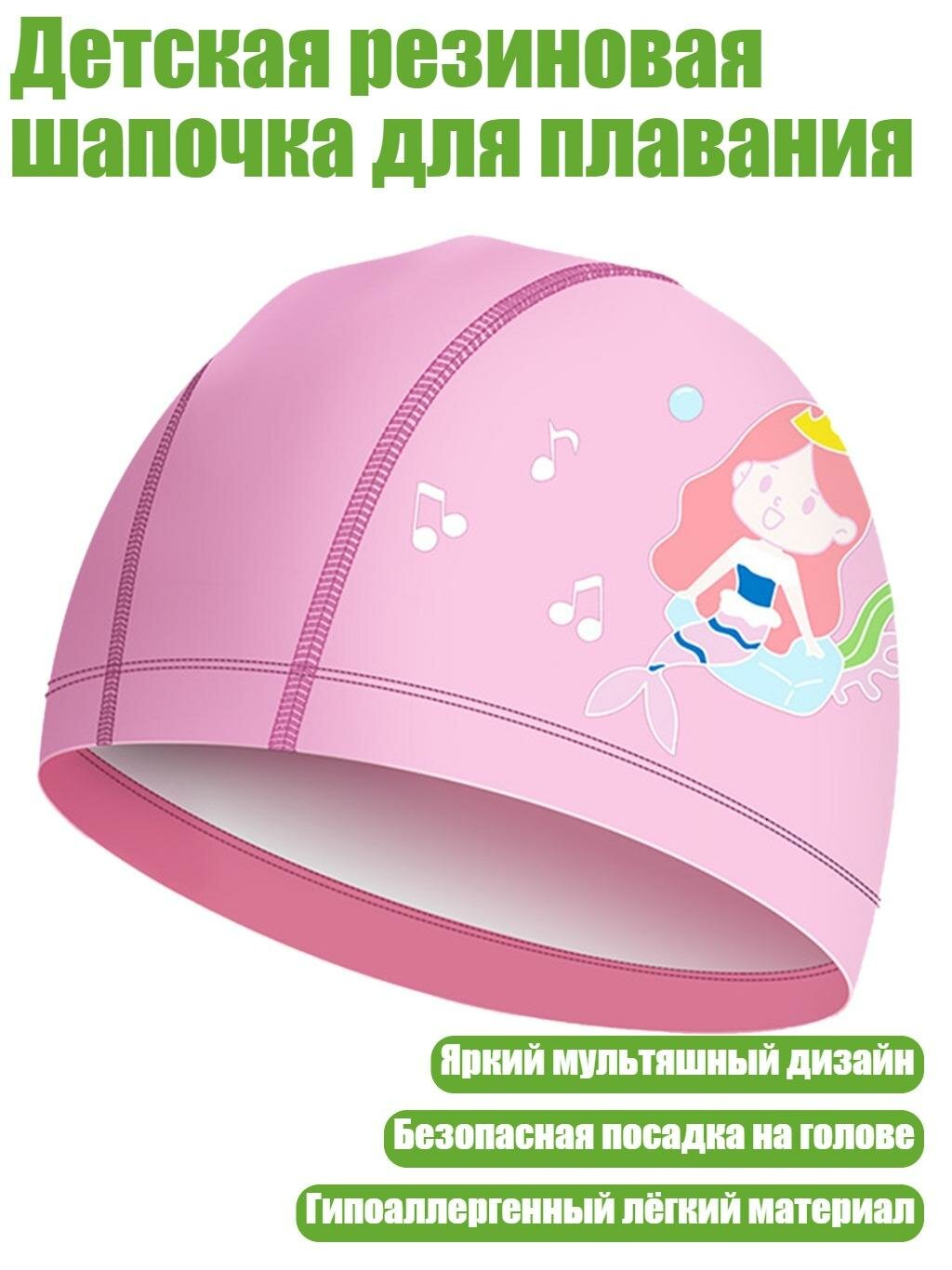 Детская резиновая шапочка для плавания, розовая рыба