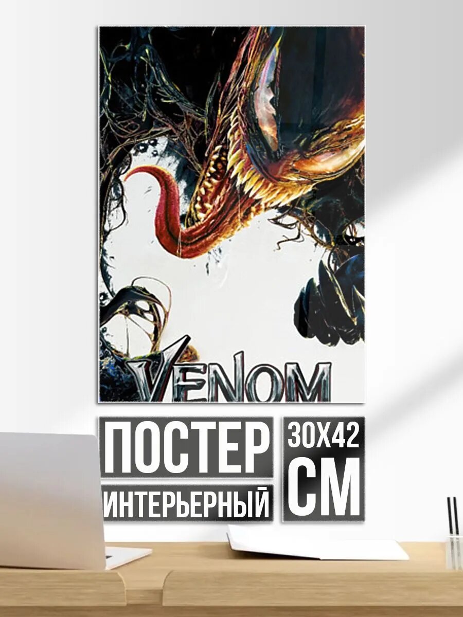 Постер на стену Веном - симбиот
