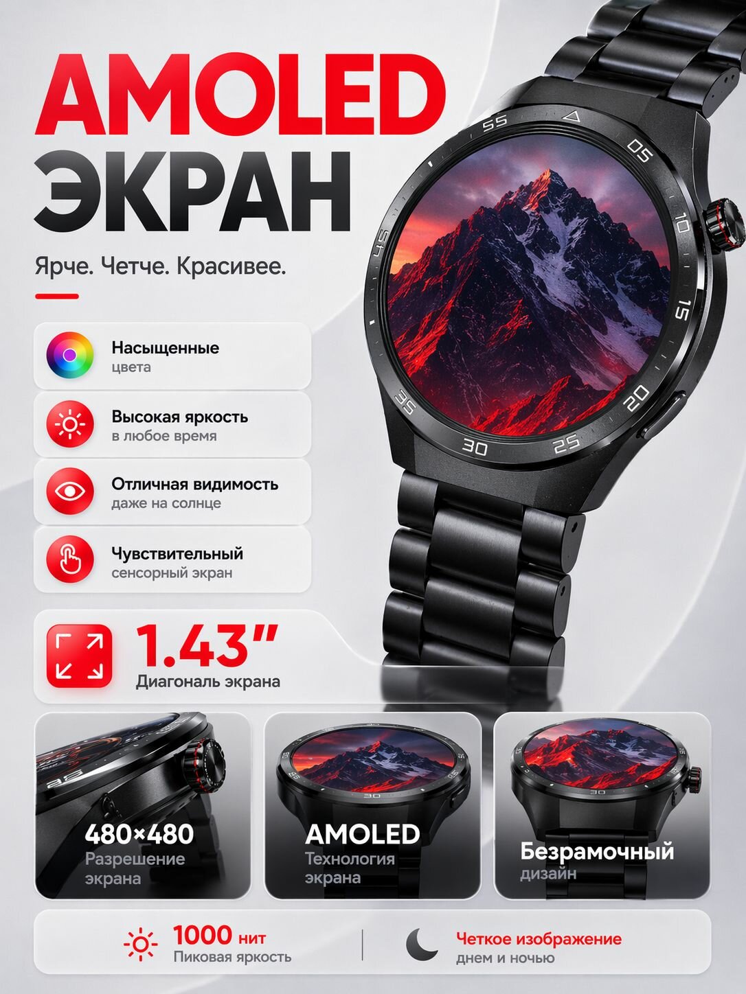 Уммные смарт-часы с Amoled экраном — фото 1