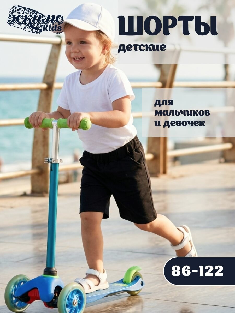 Шорты